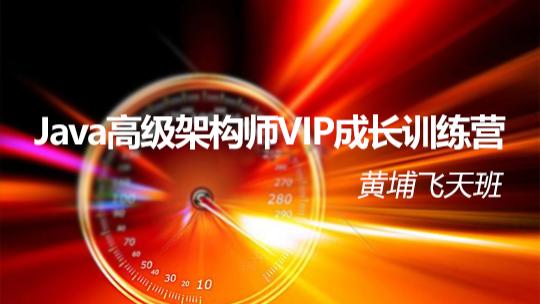 会员专区 - 会员专区 - 艾编程 - Java构架师进阶，CTO技术总监，Java程序员进阶学习 - Powered By EduSoho