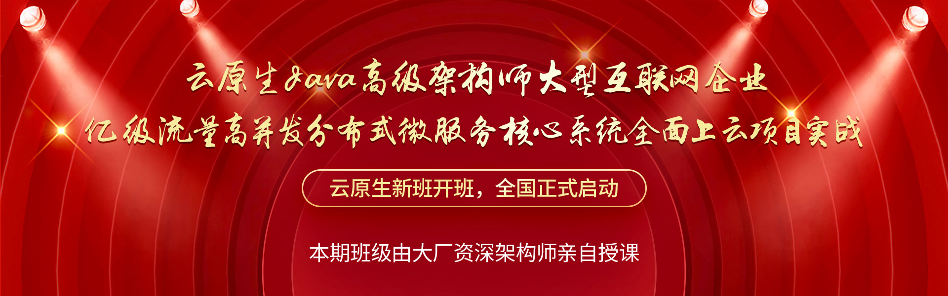 艾编程 - Java构架师进阶，CTO技术总监，Java程序员进阶学习 - Powered By EduSoho